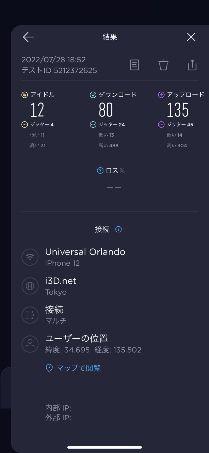 USJ（ユニバ）のWi-Fi完全ガイド！モバイルWi-FiやフリーWi-Fiは使える？ - モバイルWi-Fiのリアル