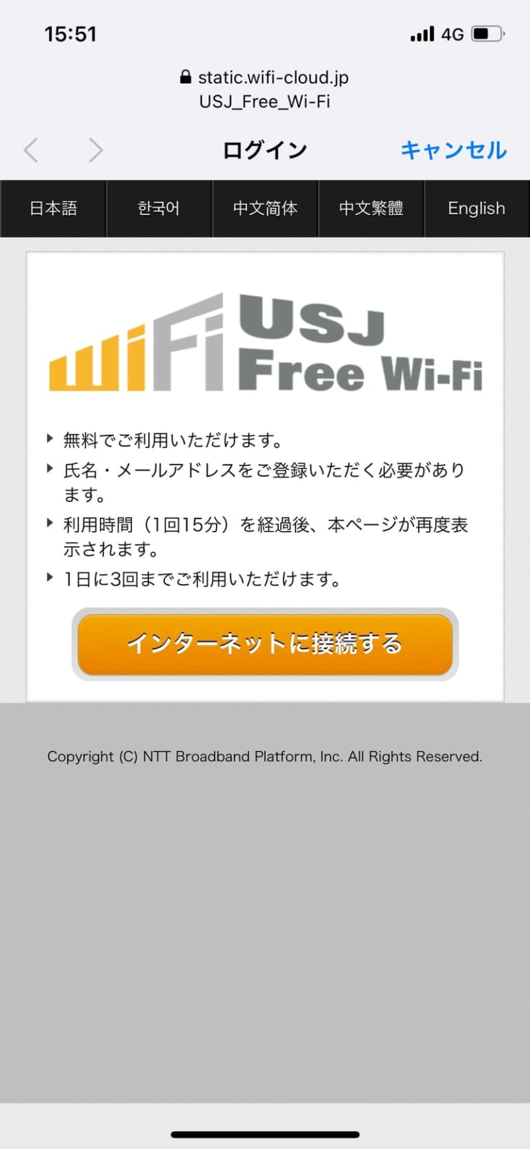 USJ（ユニバ）のWi-Fi完全ガイド！モバイルWi-FiやフリーWi-Fiは使える？ - モバイルWi-Fiのリアル