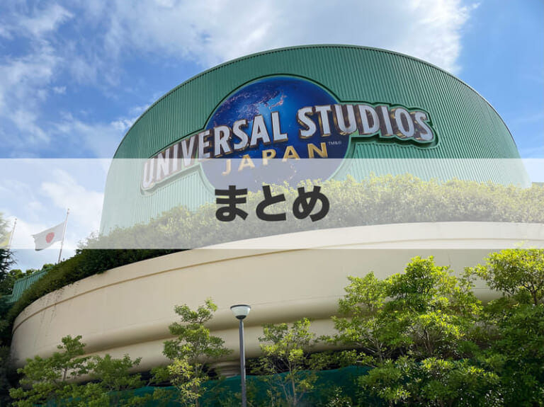 USJ（ユニバ）のWi-Fi完全ガイド！モバイルWi-FiやフリーWi-Fiは使える？ - モバイルWi-Fiのリアル