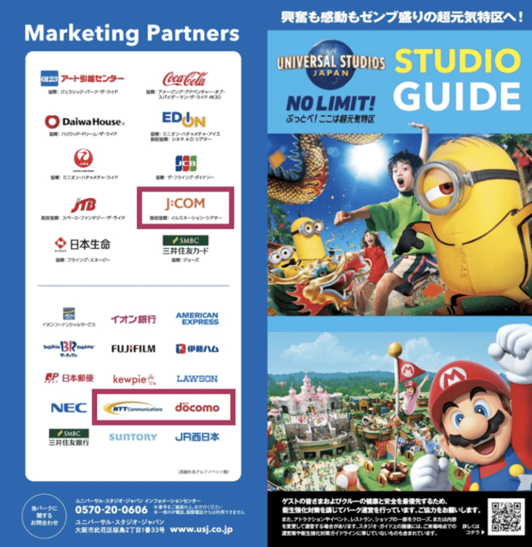 USJ（ユニバ）のWi-Fi完全ガイド！モバイルWi-FiやフリーWi-Fiは使える？ - モバイルWi-Fiのリアル